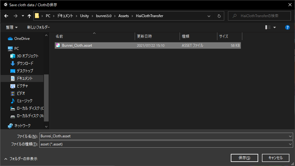 【VRChat】Unityアップデート アバター移行手順(Unity2018 4.20f1 → Unity2019 4.31f1) | ケーキ ... 【VRChat】Unityアップデート アバター移行手順(Unity2018 4.20f1 → Unity2019 4.31f1) | ケーキ ...
